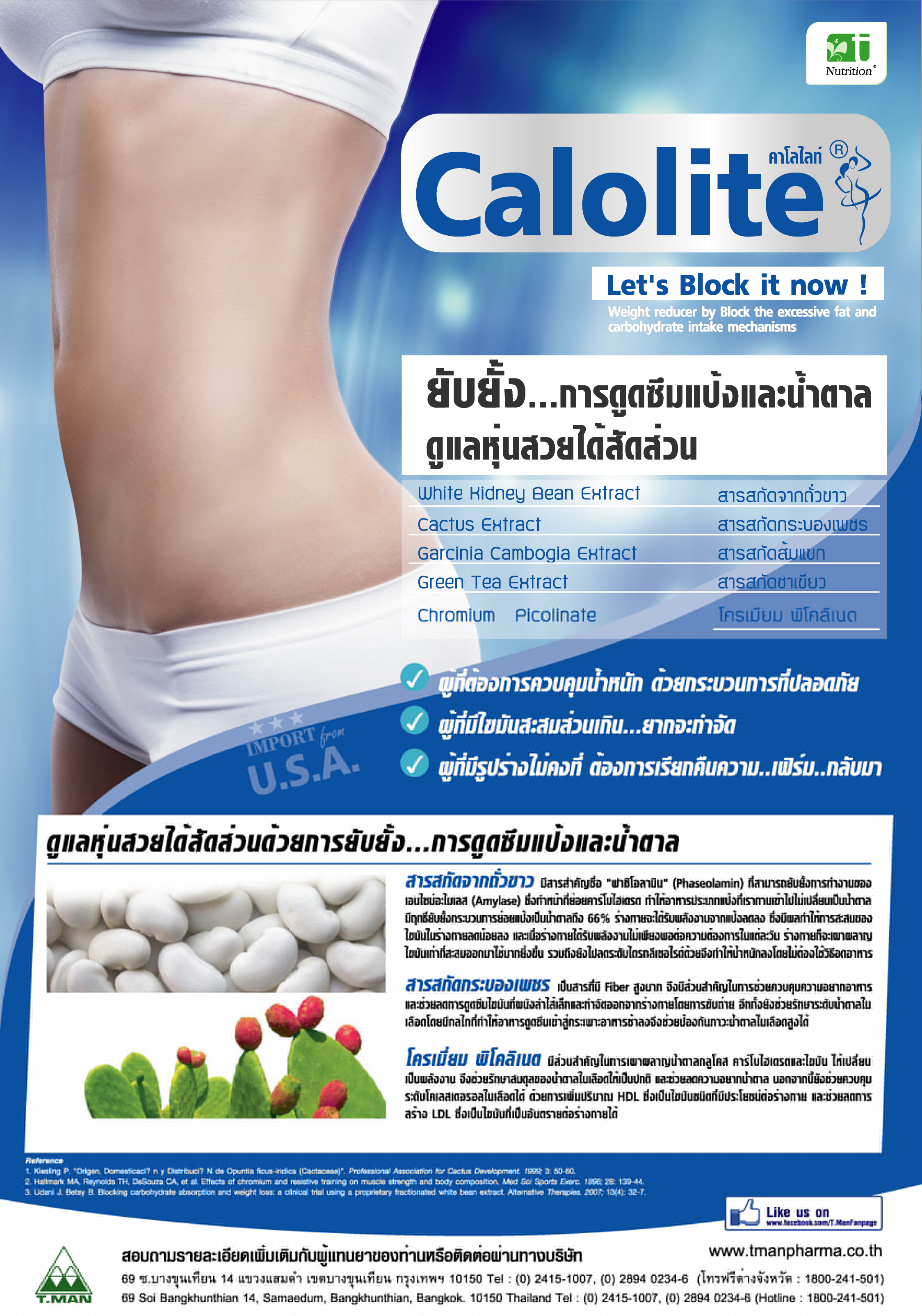 Beauticool.com