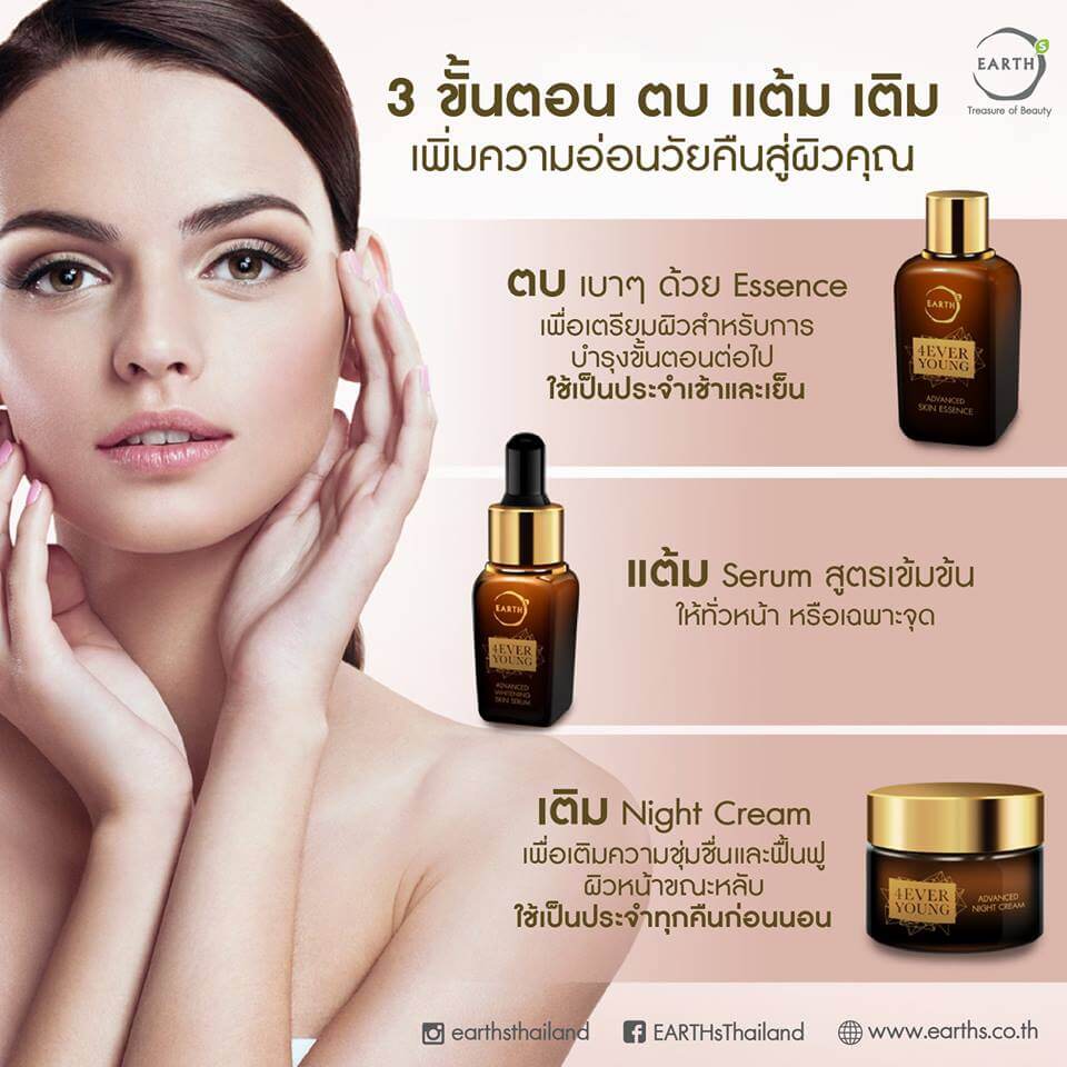 Earths 4Ever Young Advanced Night Cream 45g | Beauticool.com