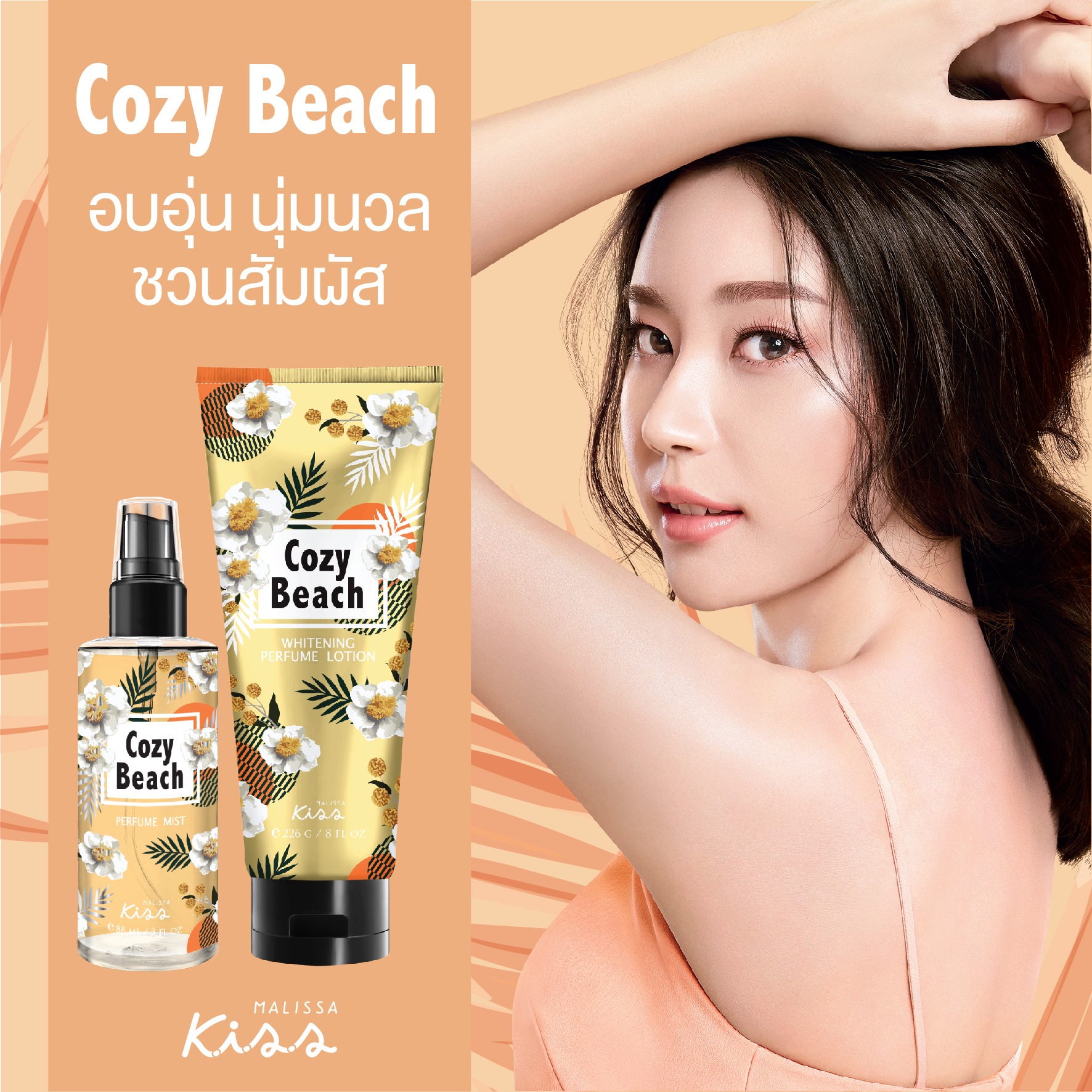 Malissa Kiss Whitening Perfume Lotion Perfume Mist Cozy Beach 226ml ...