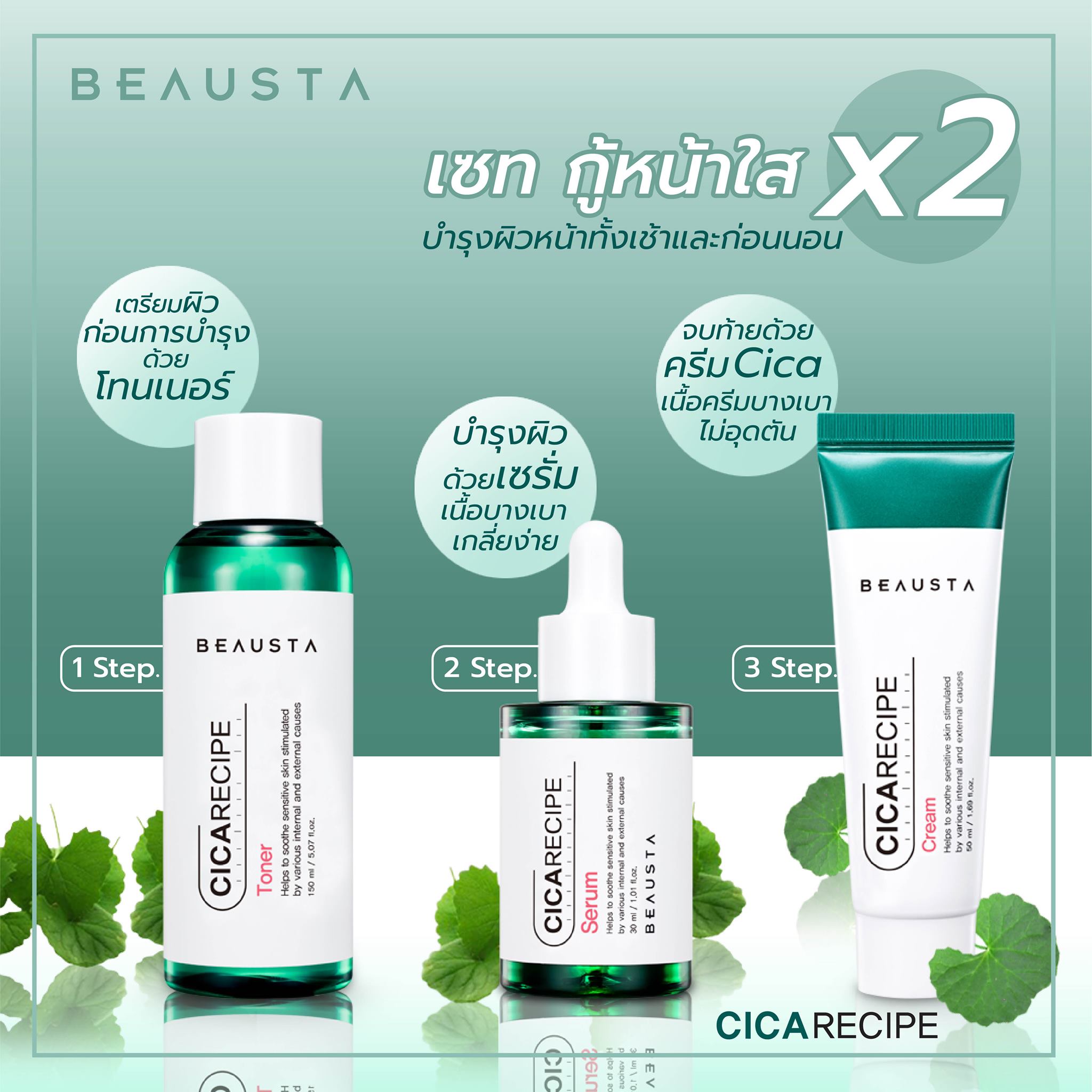 Beauticool.com